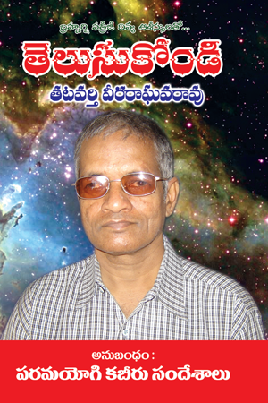 Telugu Books – Tatavarty Spiritual Training