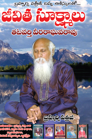 Telugu Books – Tatavarty Spiritual Training