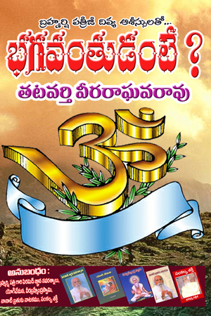 Telugu Books – Tatavarty Spiritual Training