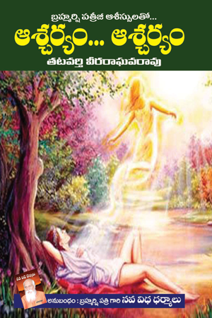 Telugu Books – Tatavarty Spiritual Training