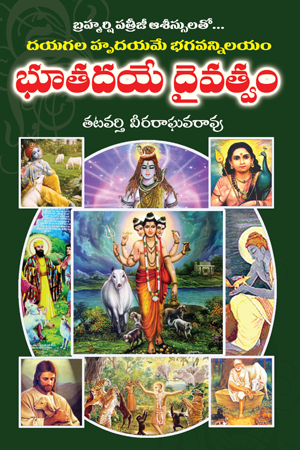 Telugu Books – Tatavarty Spiritual Training