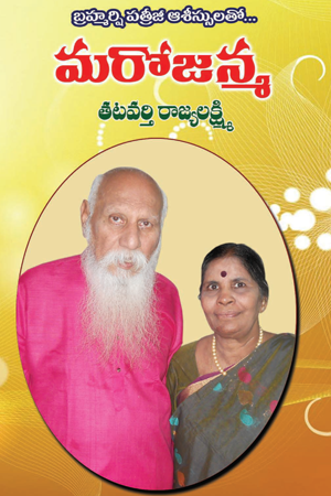 Telugu Books – Tatavarty Spiritual Training