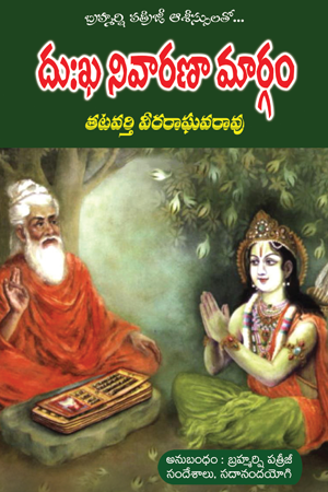Telugu Books – Tatavarty Spiritual Training