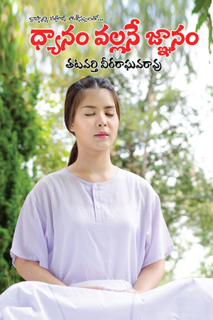 Telugu Books – Tatavarty Spiritual Training