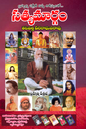Telugu Books – Tatavarty Spiritual Training