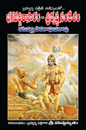 Telugu Books – Tatavarty Spiritual Training