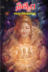 Telugu Books – Tatavarty Spiritual Training